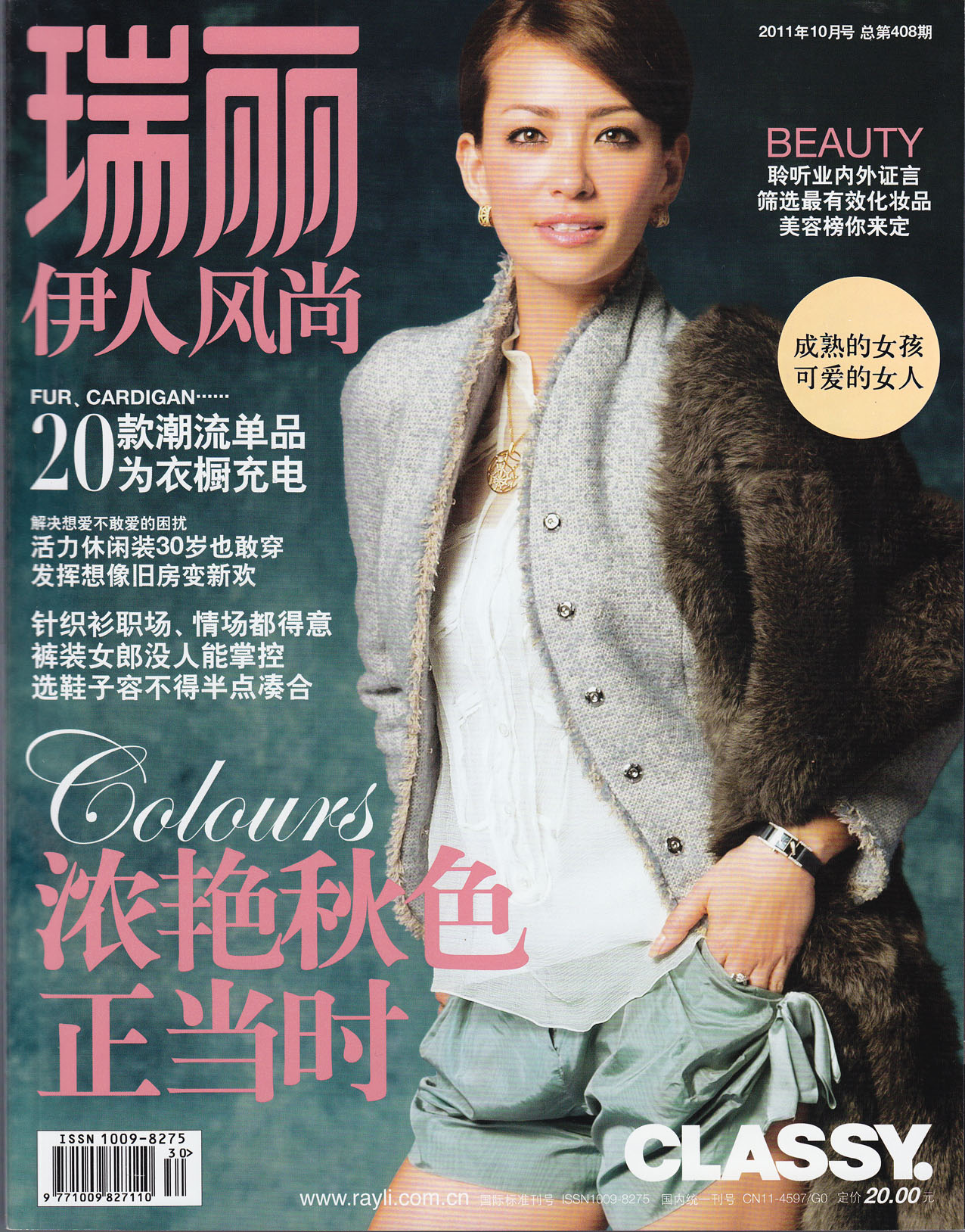 Rayli Global Magazine - Turquoise : Turquoise